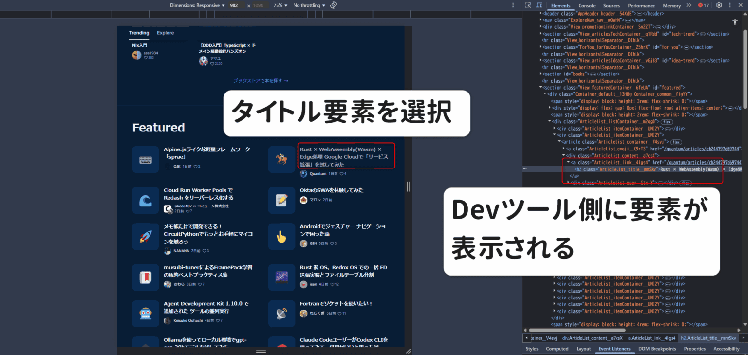 【サンプルコードあり】Pythonでウェブスクレイピングする方法 - デジマ研究｜Watanabe