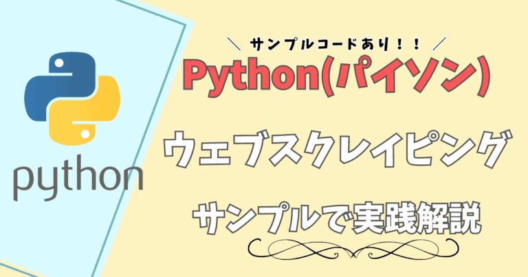 【python入門】pythonでよく使う文字列と文字列操作完全ガイド!pythonの文字列を基本から応用まで分かりやすく解説! デジマ